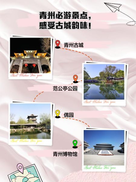 青州旅游景点有哪些_青州一日游怎么安排-第1张图片-山城妙识