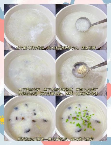 皮蛋瘦肉粥怎么做_皮蛋瘦肉粥做法视频-第1张图片-山城妙识