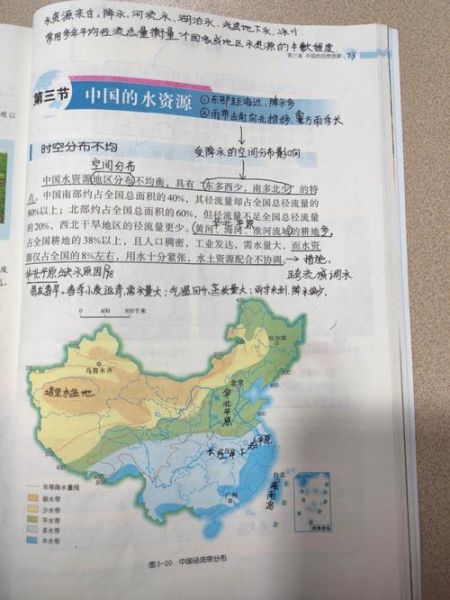 地理教学资源有哪些_如何获取优质地理教学资源-第1张图片-山城妙识 地理教学资源有哪些_如何获取优质地理教学资源-第1张图片-山城妙识