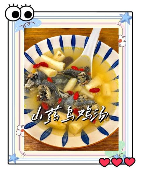 乌鸡山药汤怎么做_山药炖乌鸡汤的功效-第2张图片-山城妙识 乌鸡山药汤怎么做_山药炖乌鸡汤的功效-第2张图片-山城妙识