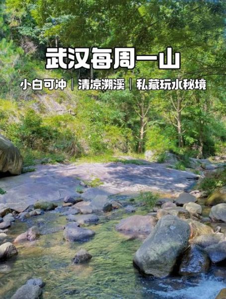 武汉周边一日游哪里好玩_武汉周边自驾二日游推荐-第1张图片-山城妙识 武汉周边一日游哪里好玩_武汉周边自驾二日游推荐-第1张图片-山城妙识