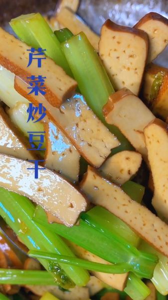 凉拌芹菜豆干怎么做_芹菜豆干凉拌要不要焯水-第3张图片-山城妙识 凉拌芹菜豆干怎么做_芹菜豆干凉拌要不要焯水-第3张图片-山城妙识