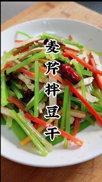 凉拌芹菜豆干怎么做_芹菜豆干凉拌要不要焯水-第2张图片-山城妙识 凉拌芹菜豆干怎么做_芹菜豆干凉拌要不要焯水-第2张图片-山城妙识