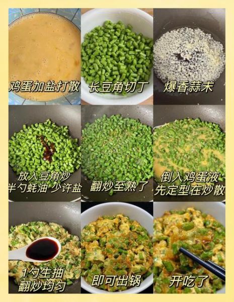 豇豆炒鸡蛋怎么做_豇豆炒鸡蛋的家常做法-第2张图片-山城妙识 豇豆炒鸡蛋怎么做_豇豆炒鸡蛋的家常做法-第2张图片-山城妙识
