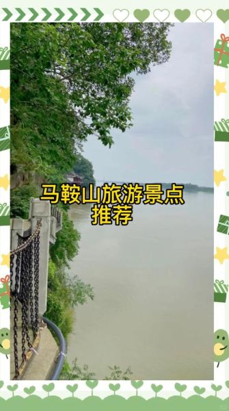 马鞍山有什么好玩的景点_马鞍山一日游最佳路线-第2张图片-山城妙识 马鞍山有什么好玩的景点_马鞍山一日游最佳路线-第2张图片-山城妙识