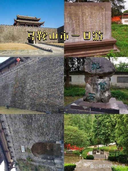 马鞍山有什么好玩的景点_马鞍山一日游最佳路线-第3张图片-山城妙识 马鞍山有什么好玩的景点_马鞍山一日游最佳路线-第3张图片-山城妙识