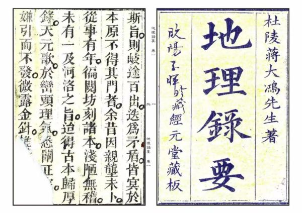 地理精语是什么_地理精语怎么用-第2张图片-山城妙识 地理精语是什么_地理精语怎么用-第2张图片-山城妙识