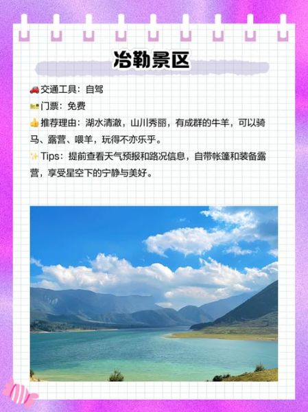 冕宁在哪里_冕宁有什么好玩的-第2张图片-山城妙识 冕宁在哪里_冕宁有什么好玩的-第2张图片-山城妙识