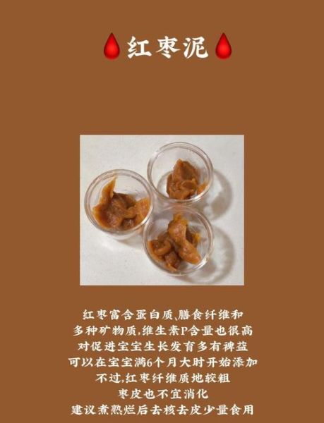 红枣泥最简单的做法_红枣泥怎么做才细腻-第1张图片-山城妙识 红枣泥最简单的做法_红枣泥怎么做才细腻-第1张图片-山城妙识