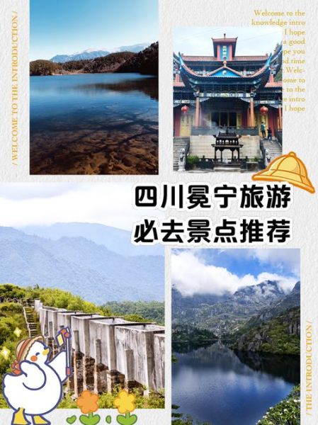 冕宁在哪里_冕宁有什么好玩的-第1张图片-山城妙识 冕宁在哪里_冕宁有什么好玩的-第1张图片-山城妙识