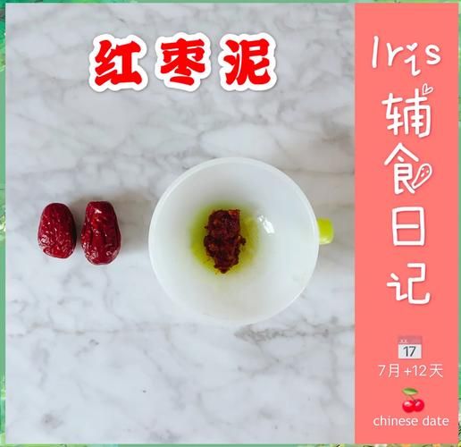 红枣泥最简单的做法_红枣泥怎么做才细腻-第3张图片-山城妙识 红枣泥最简单的做法_红枣泥怎么做才细腻-第3张图片-山城妙识