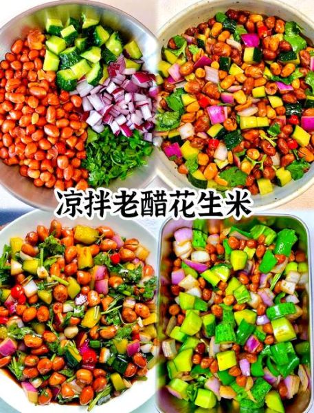 糖醋花生米怎么做_家常做法步骤详解-第3张图片-山城妙识