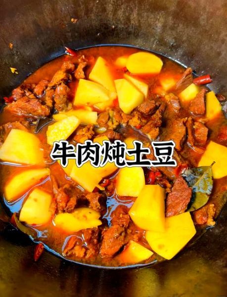 土豆炖牛肉怎么做好吃_家常简单做法-第3张图片-山城妙识