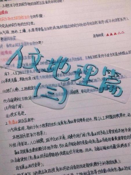 人文地理学博士怎么写_人文地理学博士写作技巧-第3张图片-山城妙识