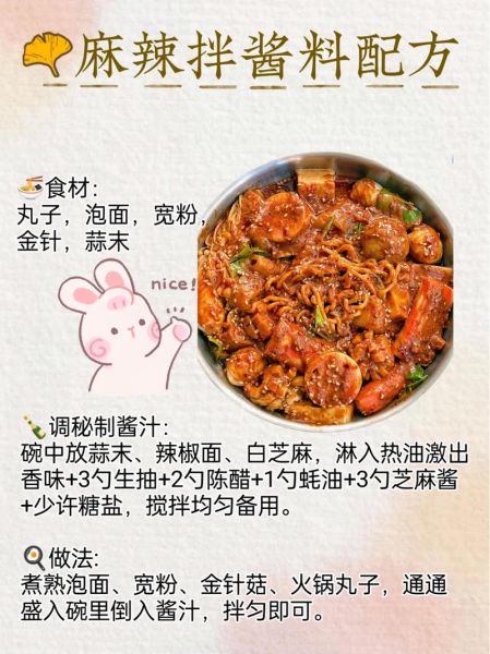 麻辣拌怎么做_麻辣拌需要哪些配料-第2张图片-山城妙识