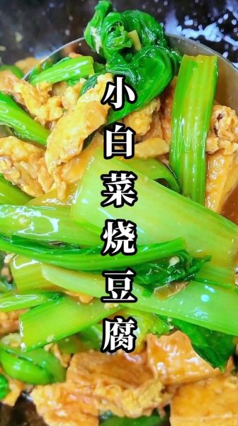白菜怎么炒好吃_白菜炖豆腐的做法-第1张图片-山城妙识