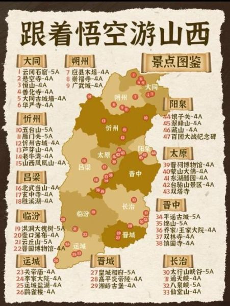 太原附近旅游景点推荐_自驾一日游去哪好-第2张图片-山城妙识 太原附近旅游景点推荐_自驾一日游去哪好-第2张图片-山城妙识