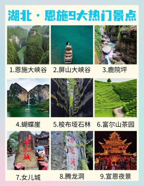 恩施有什么景点_恩施旅游必去景点推荐-第1张图片-山城妙识 恩施有什么景点_恩施旅游必去景点推荐-第1张图片-山城妙识