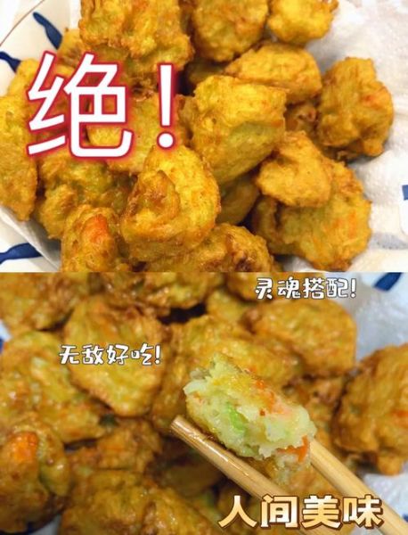 家常炸萝卜丸子怎么做_炸萝卜丸子为什么不成团-第1张图片-山城妙识