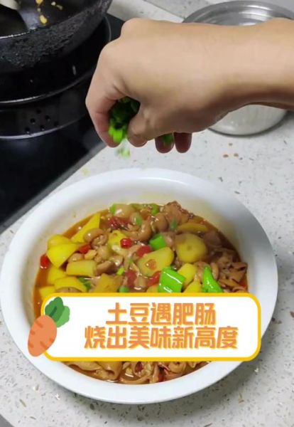 土豆红烧肥肠怎么做好吃_肥肠去腥技巧-第2张图片-山城妙识 土豆红烧肥肠怎么做好吃_肥肠去腥技巧-第2张图片-山城妙识