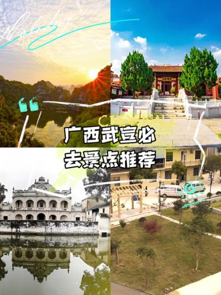 武宣旅游景点有哪些_武宣一日游最佳路线-第2张图片-山城妙识 武宣旅游景点有哪些_武宣一日游最佳路线-第2张图片-山城妙识