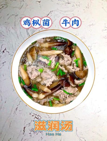 鸡枞菌汤怎么做_鸡枞菌汤需要焯水吗-第1张图片-山城妙识