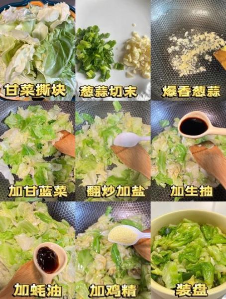 甘蓝菜怎么炒好吃_甘蓝菜炒几分钟才脆-第3张图片-山城妙识