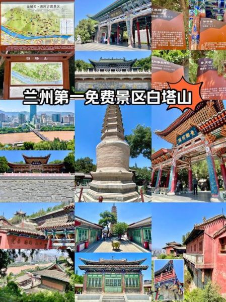 兰州旅游景点有哪些_兰州一日游最佳路线-第1张图片-山城妙识 兰州旅游景点有哪些_兰州一日游最佳路线-第1张图片-山城妙识