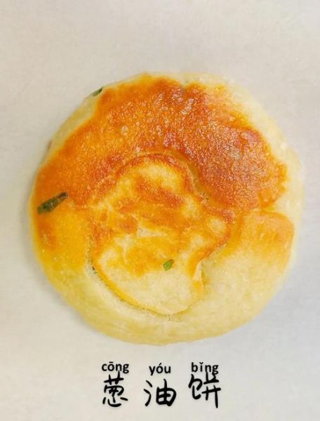 懒人葱油饼怎么做_不用揉面的葱油饼做法-第2张图片-山城妙识