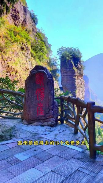 温州旅游景点有哪些_温州必去景点推荐-第2张图片-山城妙识 温州旅游景点有哪些_温州必去景点推荐-第2张图片-山城妙识