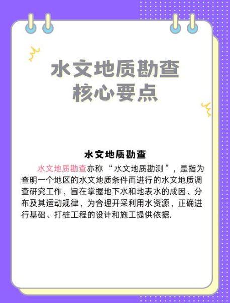 水纹地理是什么_如何用水纹地理做SEO-第3张图片-山城妙识 水纹地理是什么_如何用水纹地理做SEO-第3张图片-山城妙识