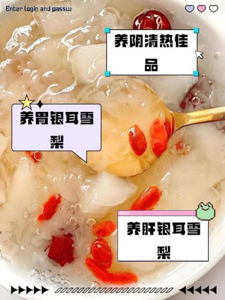 冰糖雪梨银耳汤的做法_冰糖雪梨银耳汤的功效与禁忌-第2张图片-山城妙识