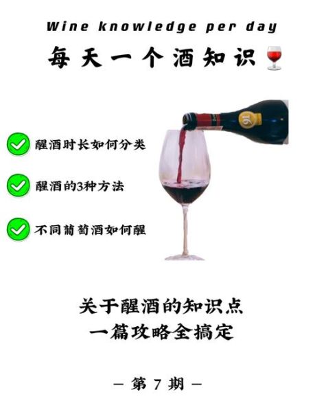 葡萄酒怎么醒酒_葡萄酒醒酒需要多长时间-第2张图片-山城妙识 葡萄酒怎么醒酒_葡萄酒醒酒需要多长时间-第2张图片-山城妙识