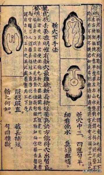 地理穴是什么_地理穴有哪些风水作用-第3张图片-山城妙识 地理穴是什么_地理穴有哪些风水作用-第3张图片-山城妙识