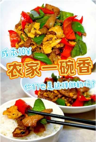 一碗香怎么做_一碗香的家常做法步骤-第3张图片-山城妙识