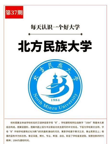 北方民族大学在哪里_北方民族大学在哪个城市-第2张图片-山城妙识 北方民族大学在哪里_北方民族大学在哪个城市-第2张图片-山城妙识