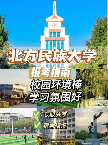 北方民族大学在哪里_北方民族大学在哪个城市-第1张图片-山城妙识 北方民族大学在哪里_北方民族大学在哪个城市-第1张图片-山城妙识