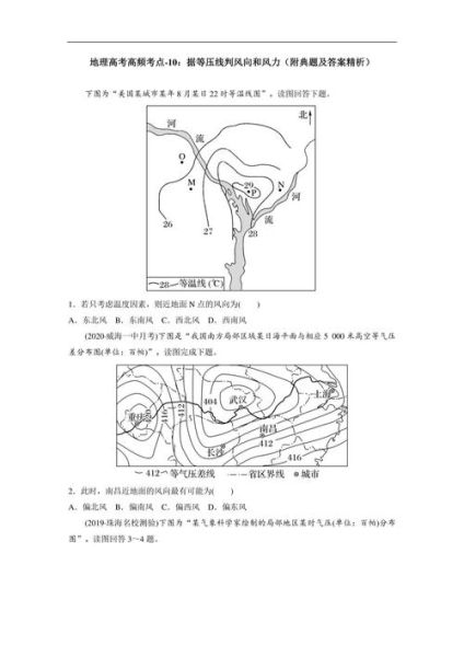 一站到底地理题库_有哪些高频考点-第2张图片-山城妙识