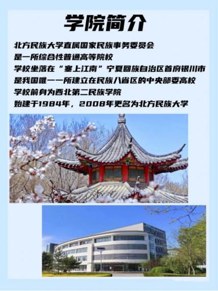 北方民族大学在哪里_北方民族大学在哪个城市-第3张图片-山城妙识 北方民族大学在哪里_北方民族大学在哪个城市-第3张图片-山城妙识