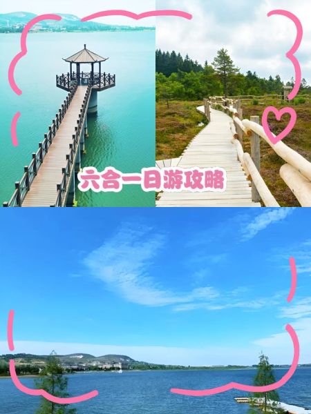 六合景点有哪些_六合一日游怎么安排-第2张图片-山城妙识 六合景点有哪些_六合一日游怎么安排-第2张图片-山城妙识