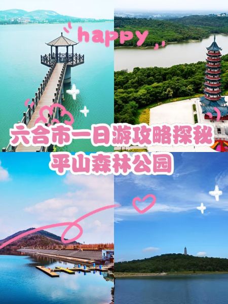 六合景点有哪些_六合一日游怎么安排-第1张图片-山城妙识 六合景点有哪些_六合一日游怎么安排-第1张图片-山城妙识