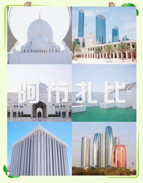 阿联酋旅游必去景点_迪拜阿布扎比怎么玩-第2张图片-山城妙识 阿联酋旅游必去景点_迪拜阿布扎比怎么玩-第2张图片-山城妙识