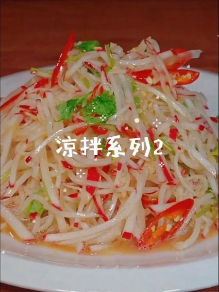 凉拌菜的做法大全_凉拌菜怎么做好吃-第1张图片-山城妙识 凉拌菜的做法大全_凉拌菜怎么做好吃-第1张图片-山城妙识