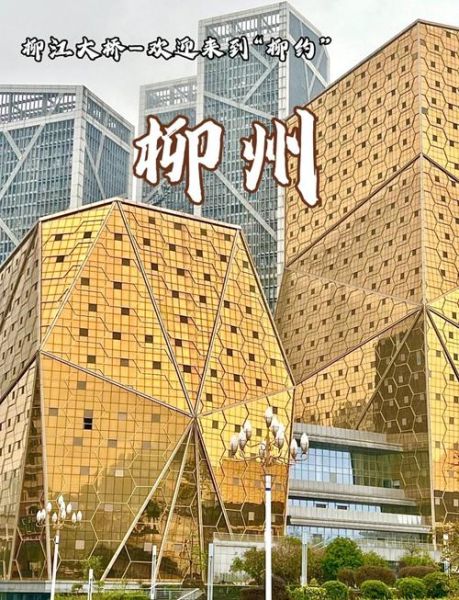 柳州有什么好玩的景点_柳州旅游必去十大景点-第1张图片-山城妙识