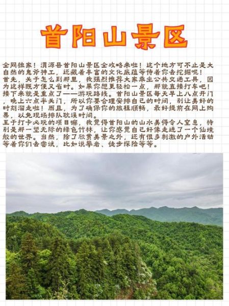 渭源县旅游景点有哪些_渭源一日游最佳路线-第1张图片-山城妙识 渭源县旅游景点有哪些_渭源一日游最佳路线-第1张图片-山城妙识