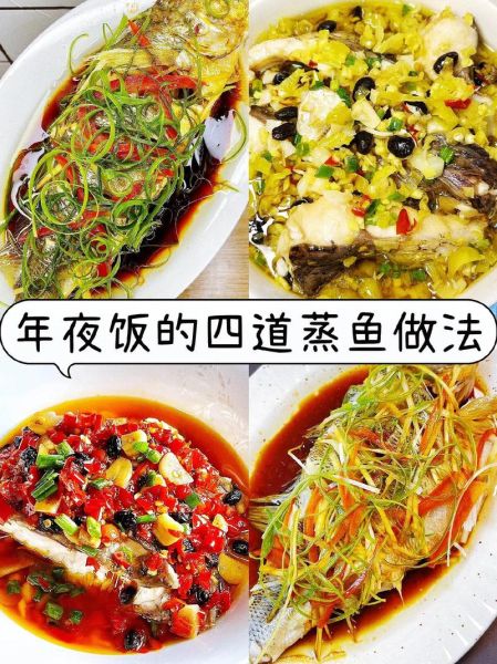 家常鱼怎么做好吃_家常鱼做法步骤详解-第3张图片-山城妙识