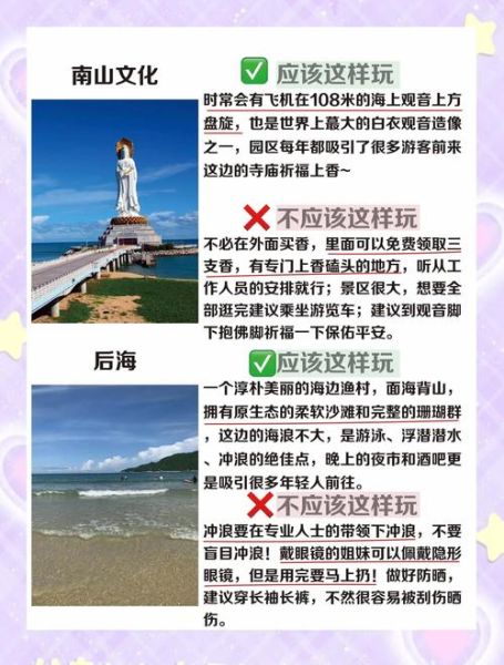 三亚不值得去的景点_三亚旅游避坑指南-第3张图片-山城妙识 三亚不值得去的景点_三亚旅游避坑指南-第3张图片-山城妙识