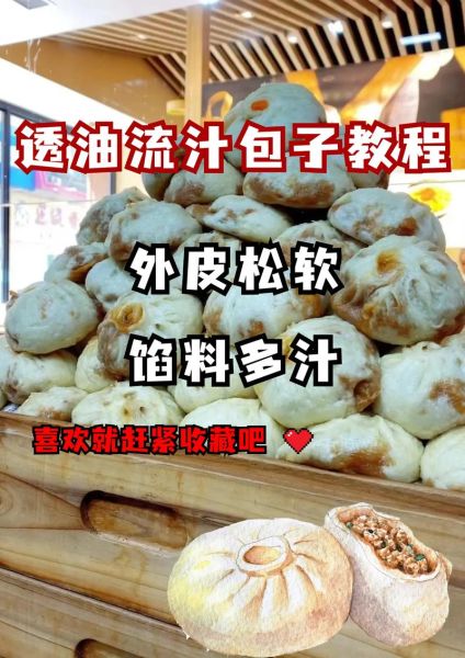 包子皮怎么做才松软_包子皮配方比例是多少-第2张图片-山城妙识