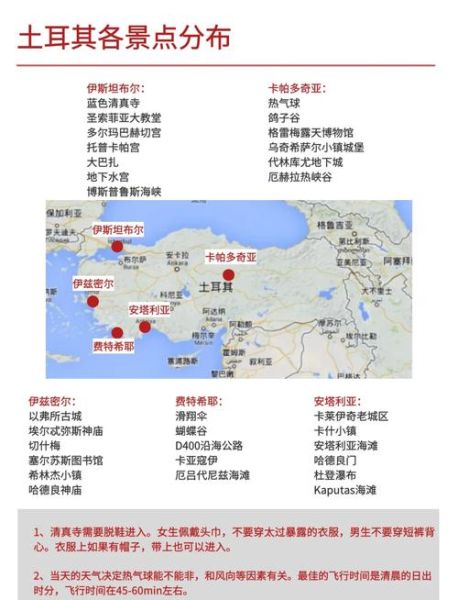 土耳其地理位置图怎么看_土耳其地图详解-第3张图片-山城妙识 土耳其地理位置图怎么看_土耳其地图详解-第3张图片-山城妙识