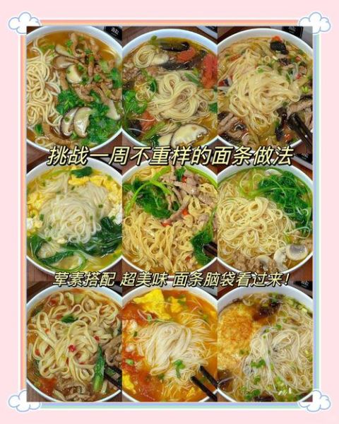 家常热汤面怎么做好吃_12种做法一次学会-第1张图片-山城妙识 家常热汤面怎么做好吃_12种做法一次学会-第1张图片-山城妙识